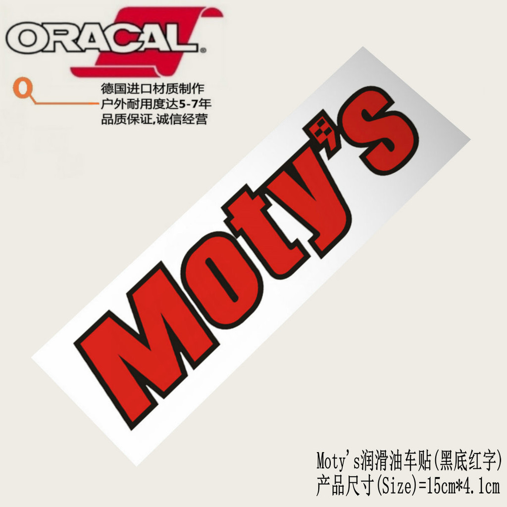 Moty's Japanese Motorcycle Lubricating Oil Car Sticker motys Motor Oil ...