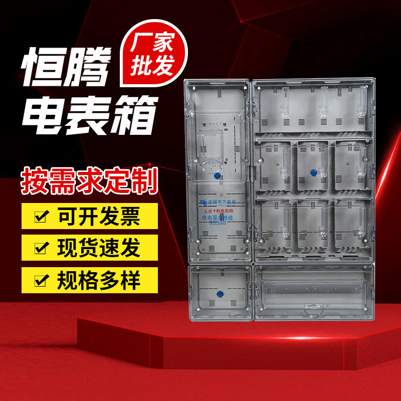 Factory Nanwang Single Phase9Household Electric Meter Box Outdoor ...