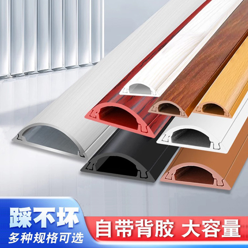 PVC Semicircle Trough Arc Trunking Household Surface-Mounted Routing ...