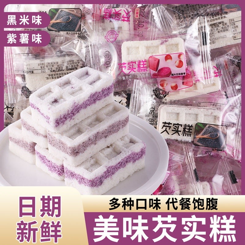芡实糕/紫薯味/黑米味40包/500g Black rice and purple rice Gorgon cake without ...