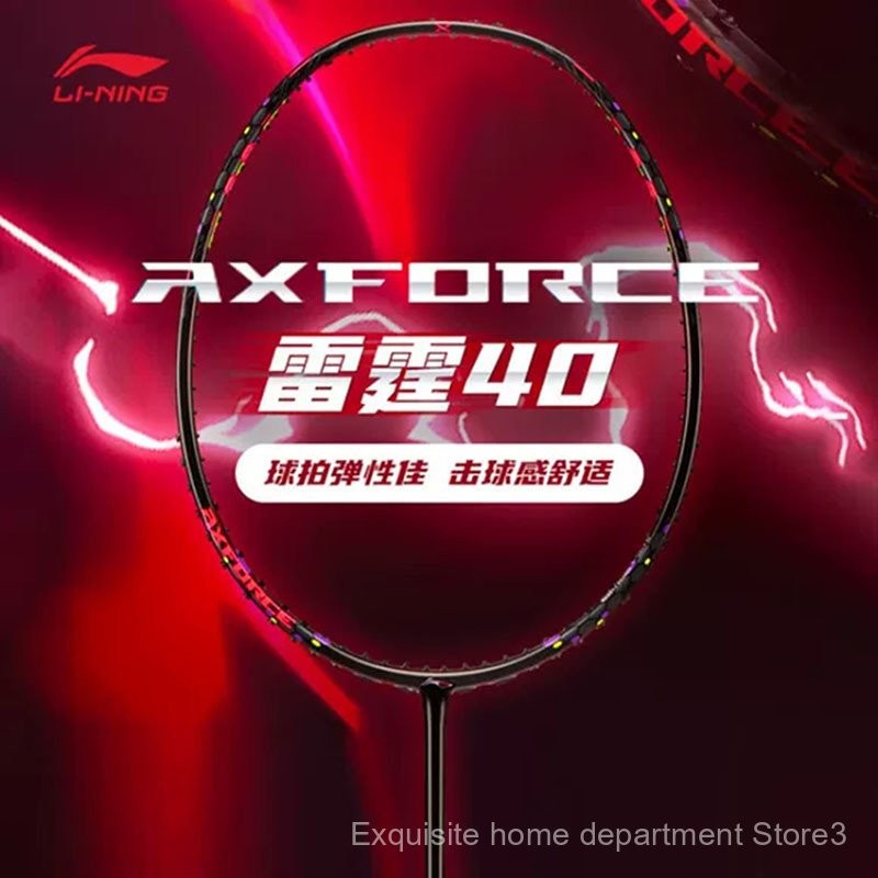 Li Ning Authentic Thunder40Badminton Racket Attack-Type Full Carbon ...