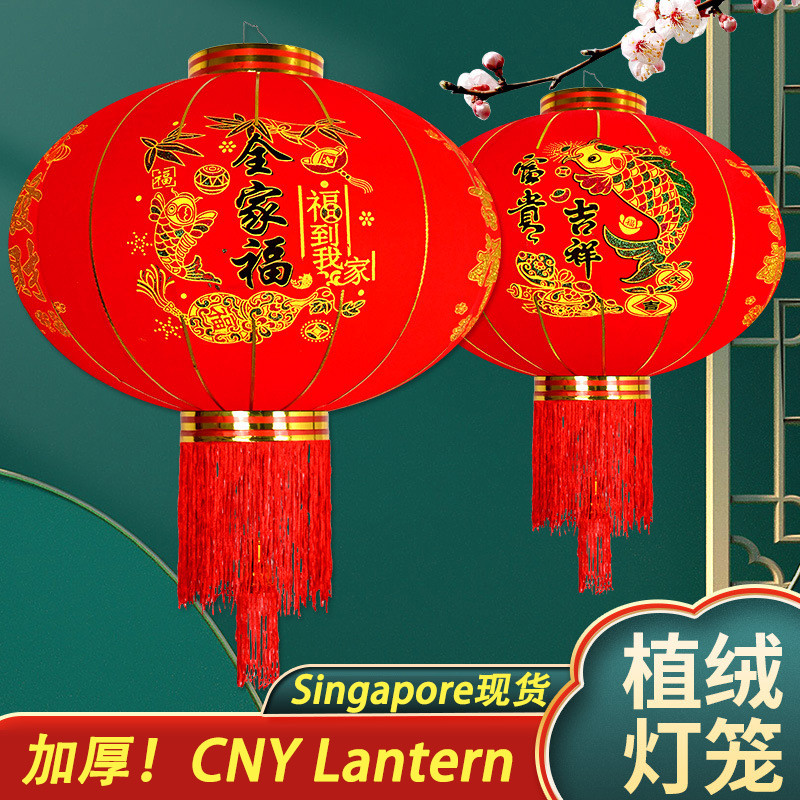 2025 CNY lantern 春节植绒大灯笼带铃铛 chinese decoration Cny Premium Big Lantern ...
