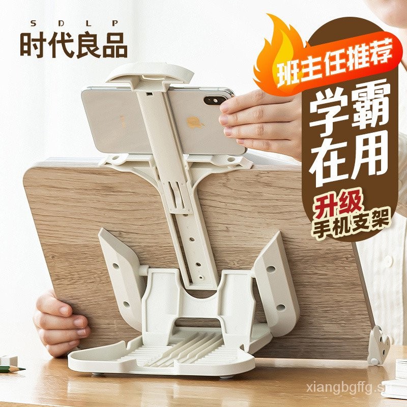 SDLP Foldable Reading Rack Elementary School Student Desktop Reading ...