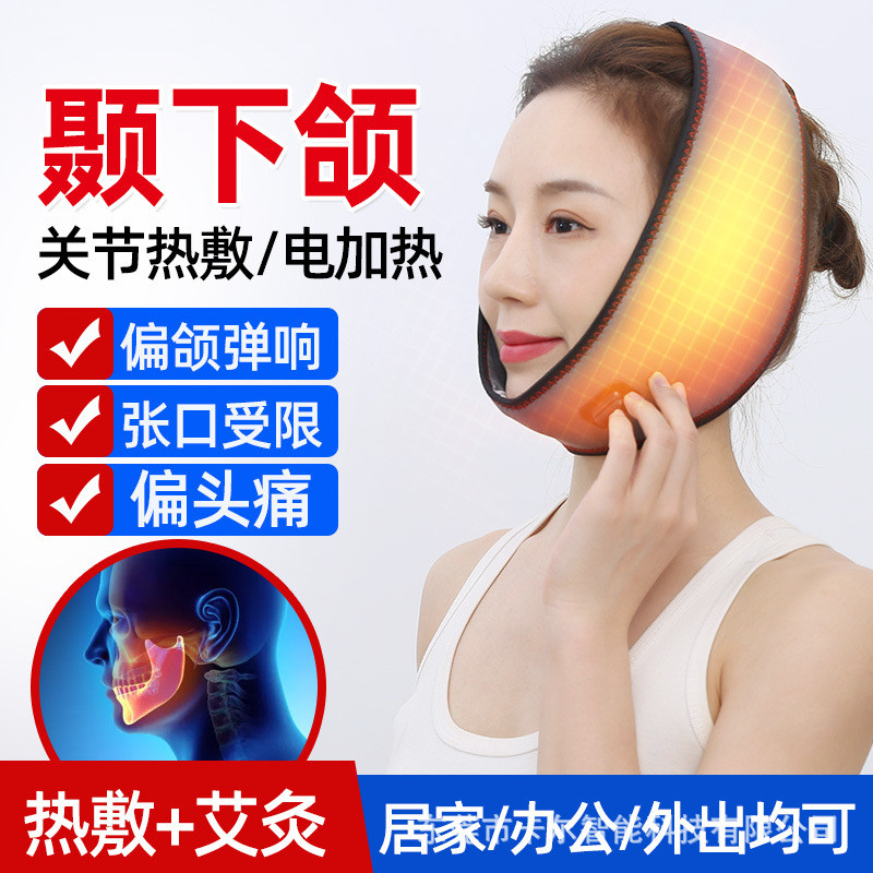 TMJ Disorder Hot Tape Brace Mouth Opening Pain Bounce Partial Jaw Jaw ...