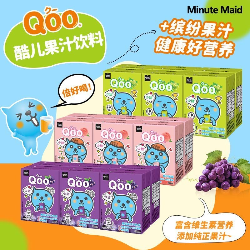 Hong Kong Imported Qoo Cool Peach White Grape Blackcurrant Children ...