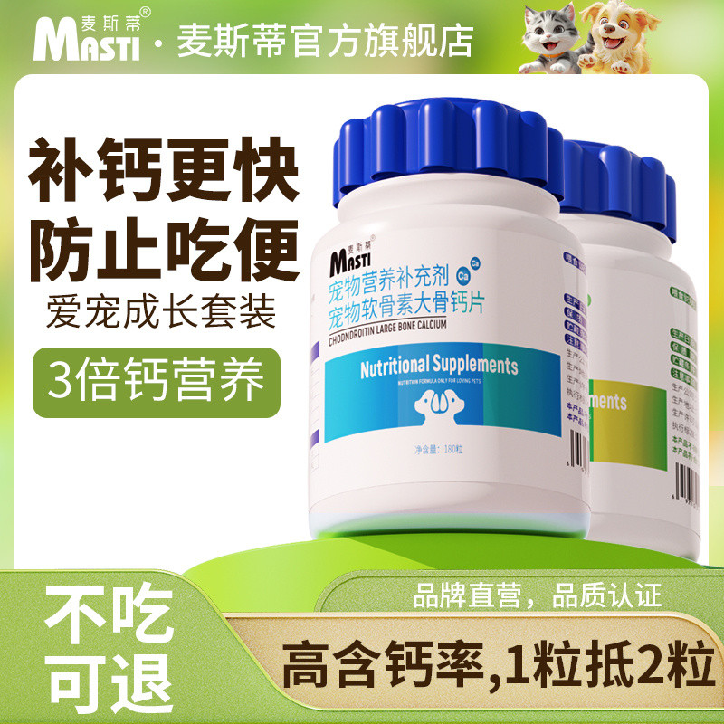 Dog Calcium Tablets Bone-Invigorating and Calcium Supplement Golden ...