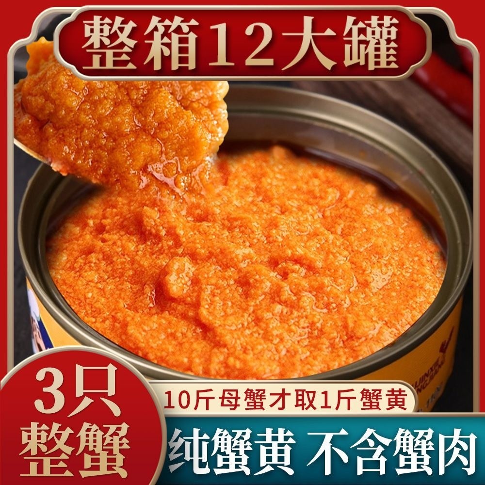 Oil Soaked Crab Roe Sauce , authentic crab roe sauce soaked in oil ...