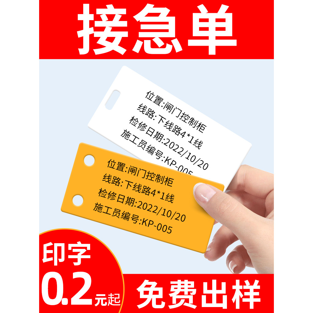 Cable Label Printing Service32*68Hang Tag Sign Button PVC Plastic ...