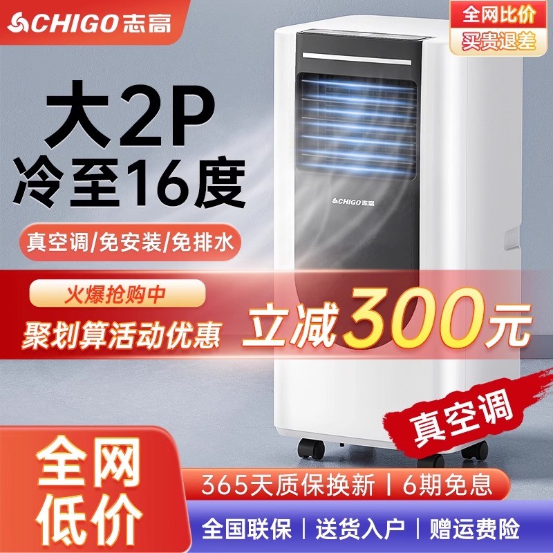 Chigo Portable Air Conditioner Cooling and Heating All-in-One Machine ...