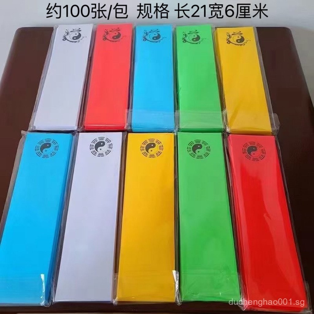 New Five-Color Paper Tai Chi Bagua Dao Painting Blessing Writing Paper ...