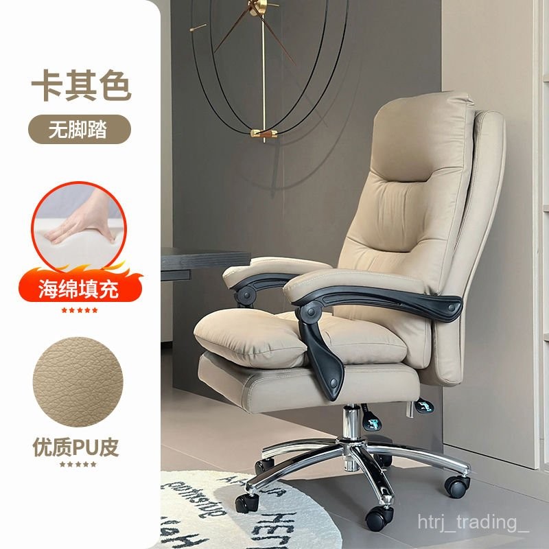 Computer Chair Home Comfortable Long-Sitting Office Chair Reclining ...