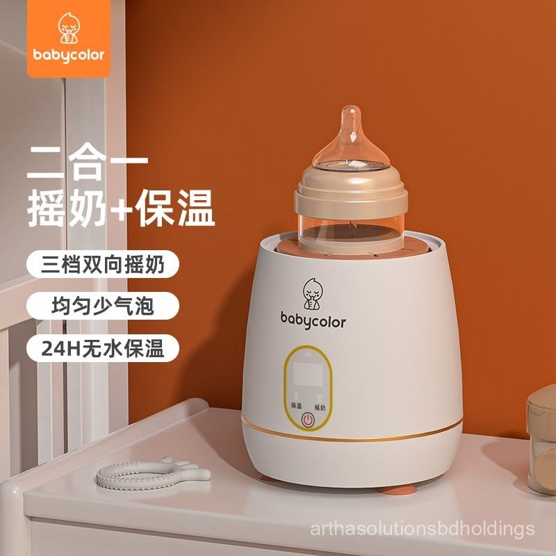 Baby Color Milk Shaker Baby Automatic Baby Stirring Milk Powder Milk ...