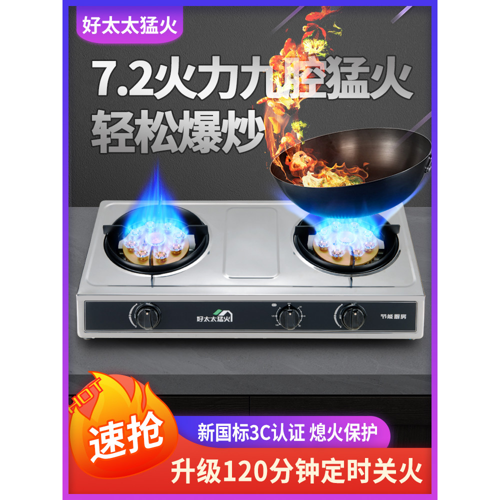 Gas Stove Double Burner High Flame Household Liquefied Gas Tabletop ...