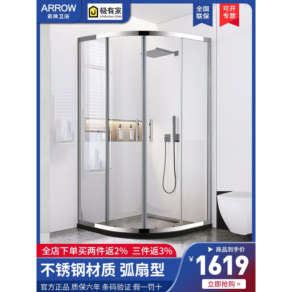 arrow Arrow Shower Enclosure Integrated Bath Enclosure Curved Fan ...