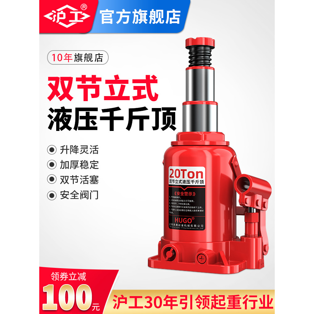 HUGO Hydraulic 0kg Top Mount10Ton5t Oil jack3Ton Small Car Off-Road ...