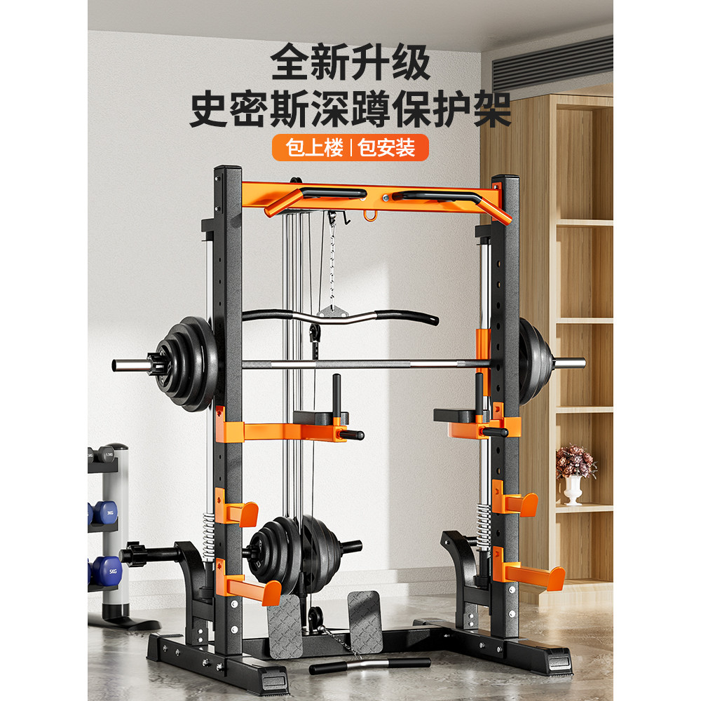 Home Gym Equipment Smith Machine Multi-Functional Weight Bench Squat ...