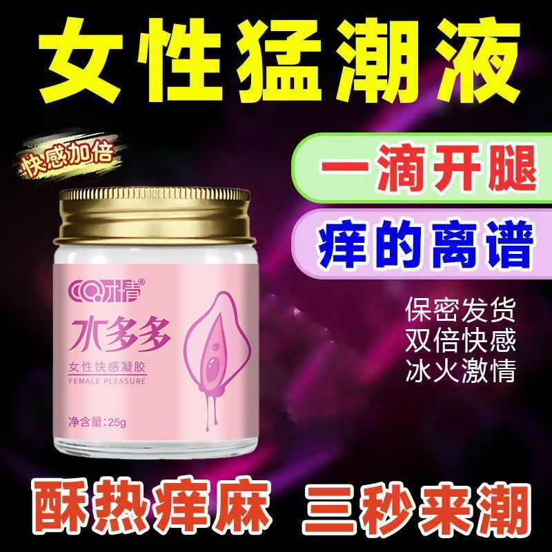 Women's Fast Orgasm Night Trendy Enhancement Liquid Screaming Crisp Hot ...