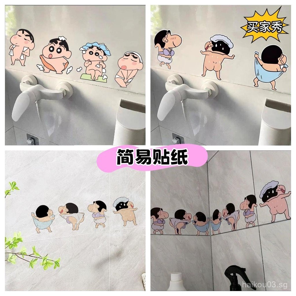Bathroom Stickers Toilet Shower Tile Wall Stickers Cute Waterproof ...