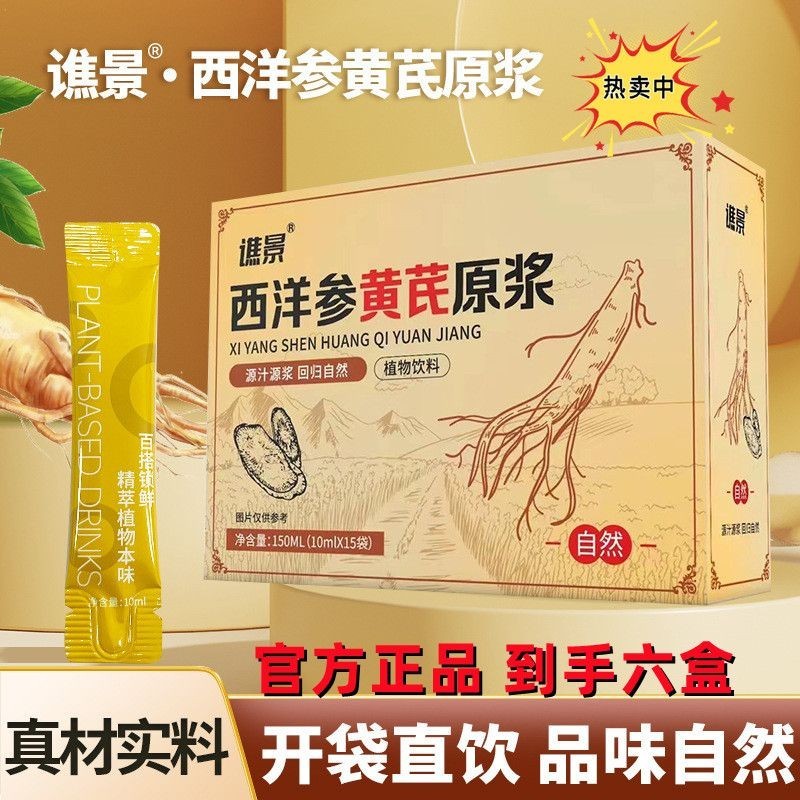 Shoot 1 Pc 6 [Qiao Jing] Western Ginseng Huang Huang Huang Huang Pulp ...