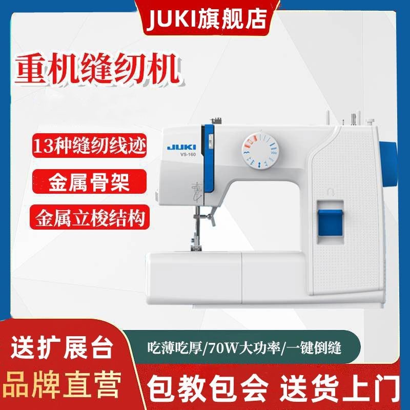 Japan JUKI Heavy Machine[Official Flagship] New160Household Electric ...