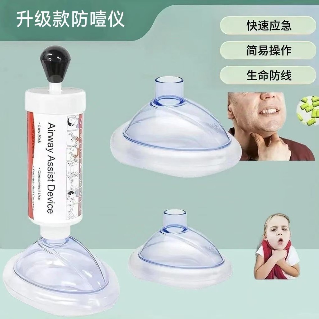 Heimlik Anti-Choking Instrument Negative Pressure Suction Device for ...