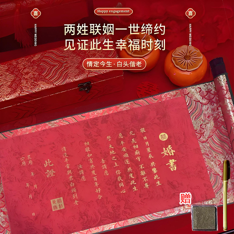 Order Marriage Certificate Wedding Marriage Certificate High-Grade Wind ...