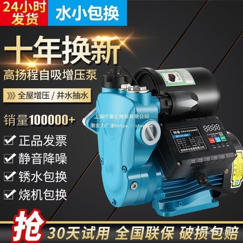 Booster Pump Tap Water Pipeline Water Pump Whole House Household Well ...