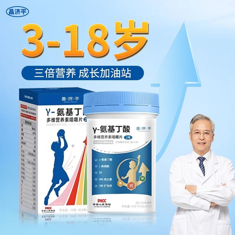 #γ- Amino Butyl Butyl Acid Multivitamin Multivitamin Chewable Tablets ...