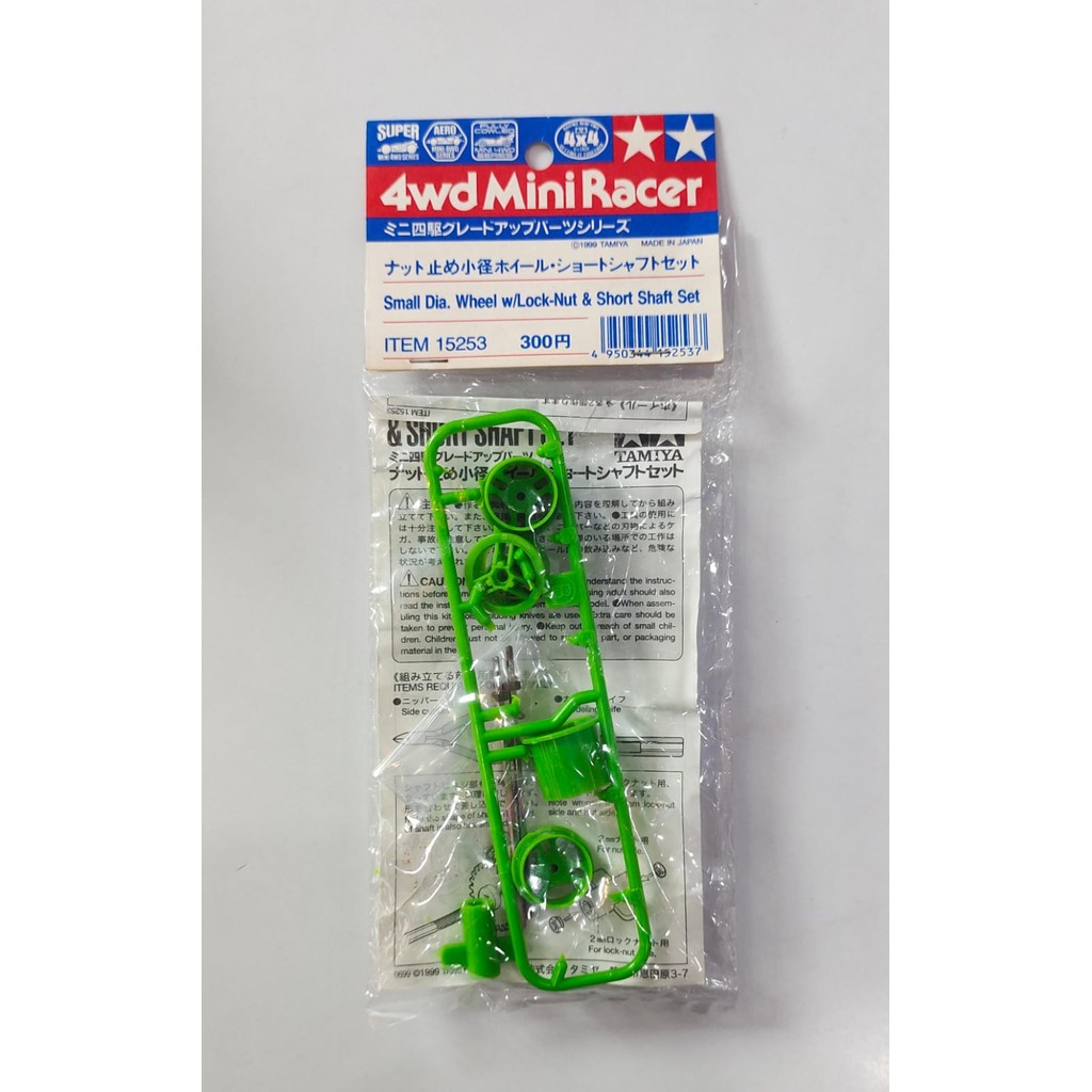 Tamiya 15253 Small Dia. Wheel w/Lock-Nut & Short Shaft (Lepas Runner ...