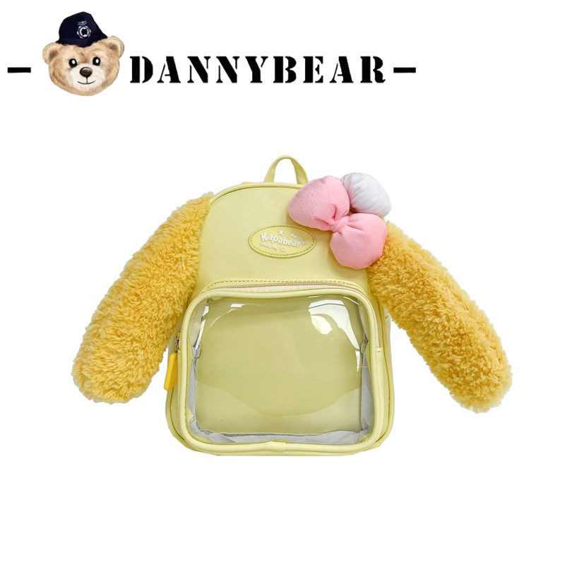Tb-222 Danny Bear Mini Transparent Bar Pain Bag 10cm Baby Bag Comic ...