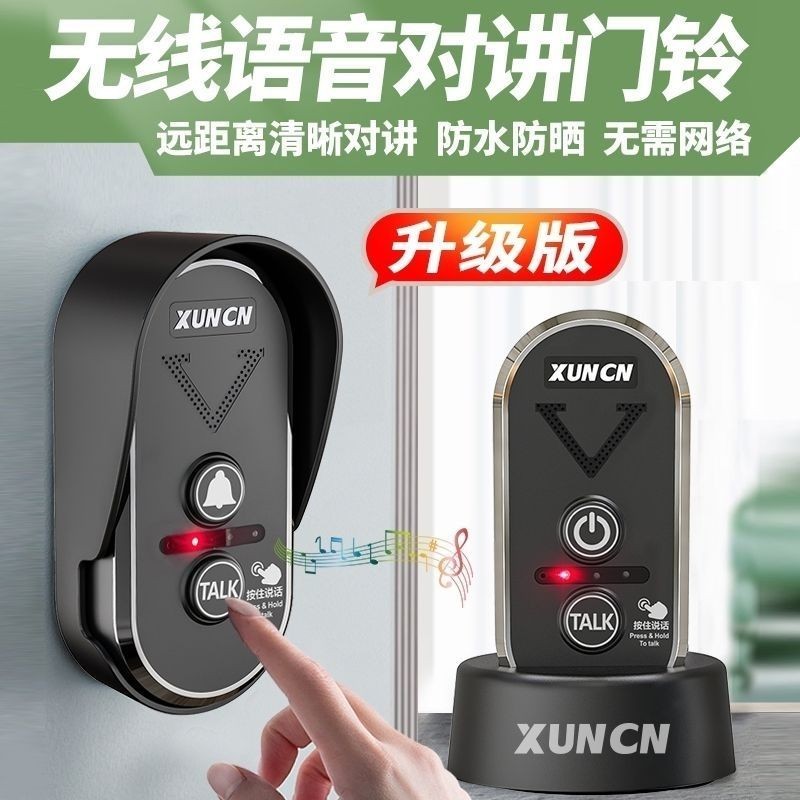 Two-Way Home Movable Radio Intercom Doorbell Ultra Distance Floor Call ...