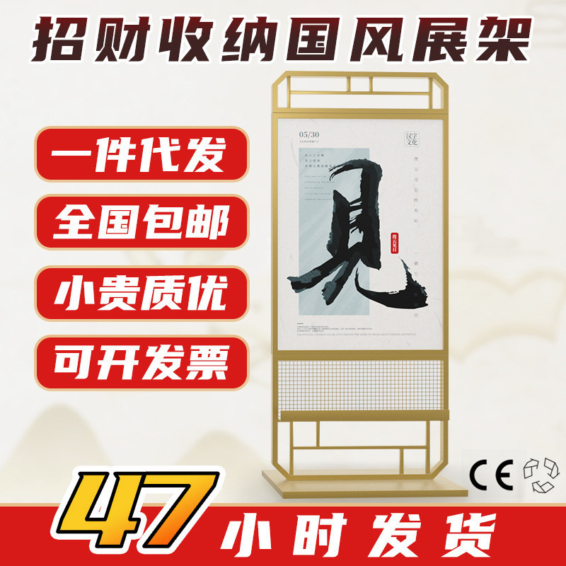 Creative National Trendy Style KT Board Display Rack Poster Display ...