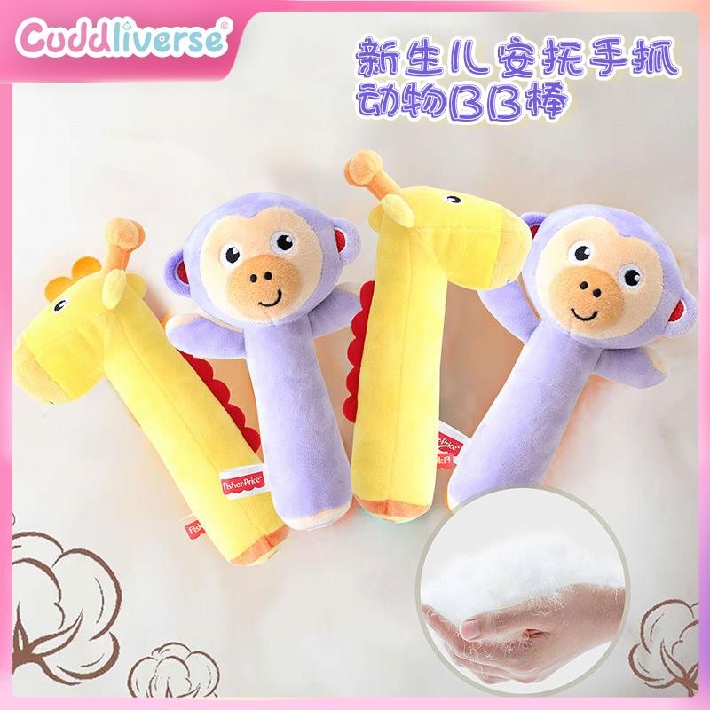 Fisher-price Baby Universal Soothing Sleep Chewing Hand Grab Stick Baby ...