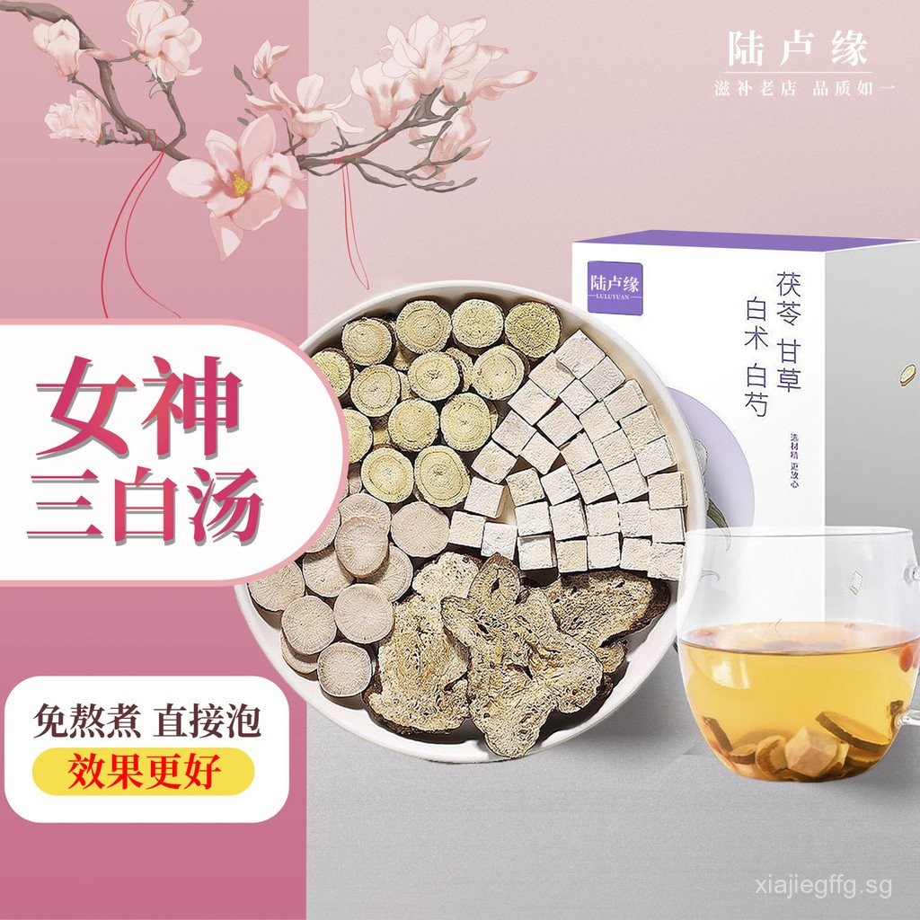Sanbai Tea Removing Yellow and Brightening Skin Color Whitening Tea ...