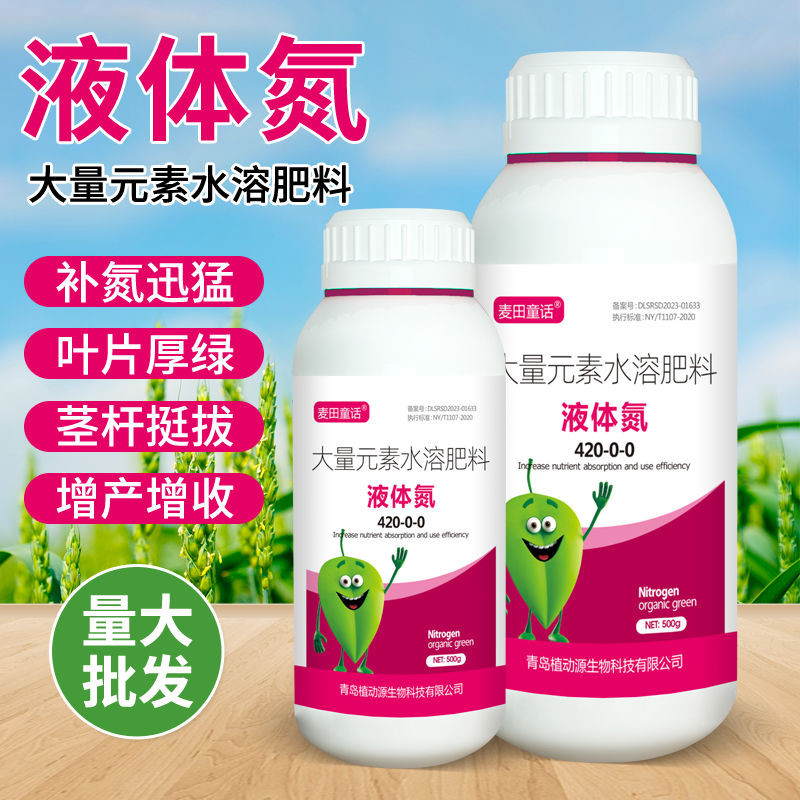 Concentrated Nutrition Chelated Slow-Release Quick-Effect Liquid ...