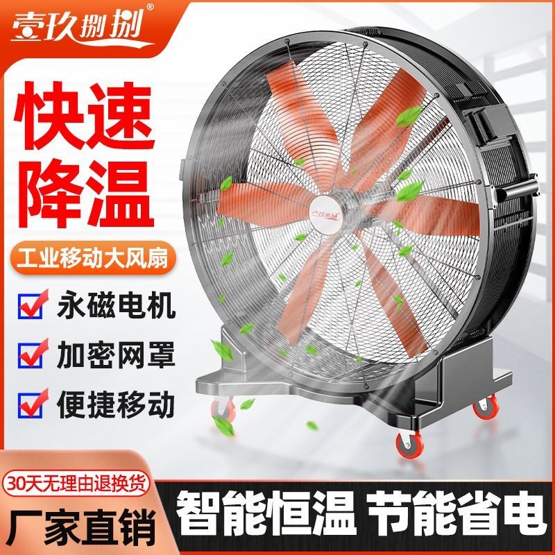 Industrial Large Electric Fan Floor Standing High Power Outdoor Stadium ...