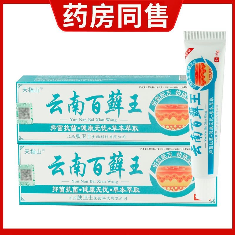 Sterilization Soon Finger Mountain Yunnan Baimowang Dermatological ...