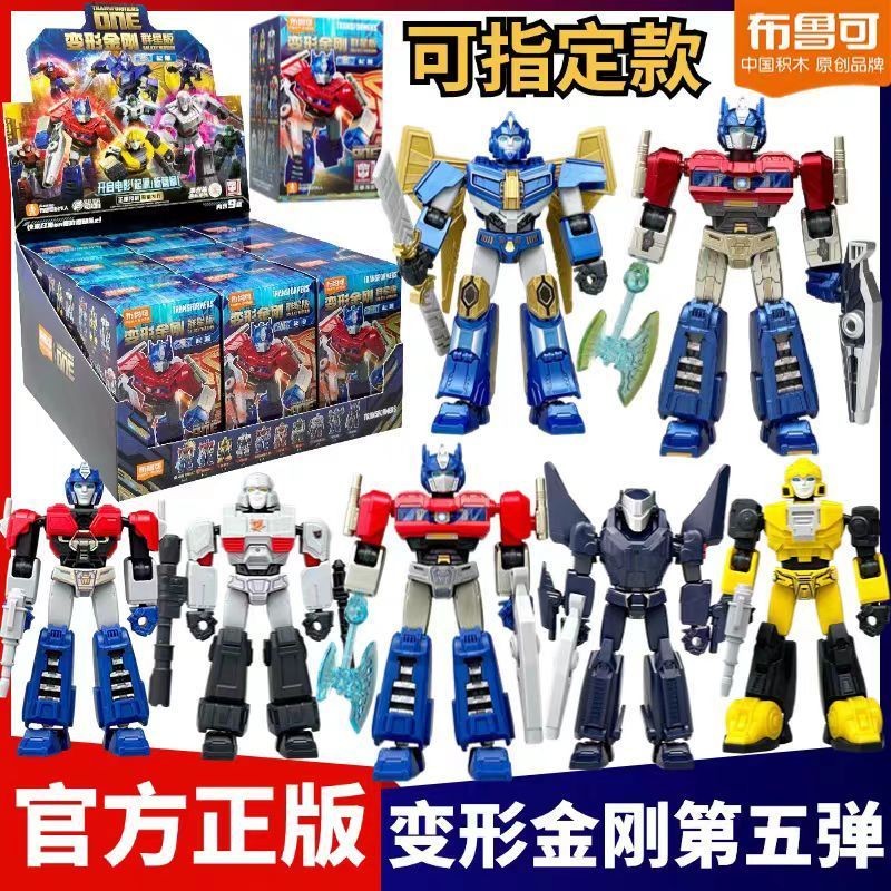 Pluco Building Blocks Transformers Star Edition 5th Generation Origin ...