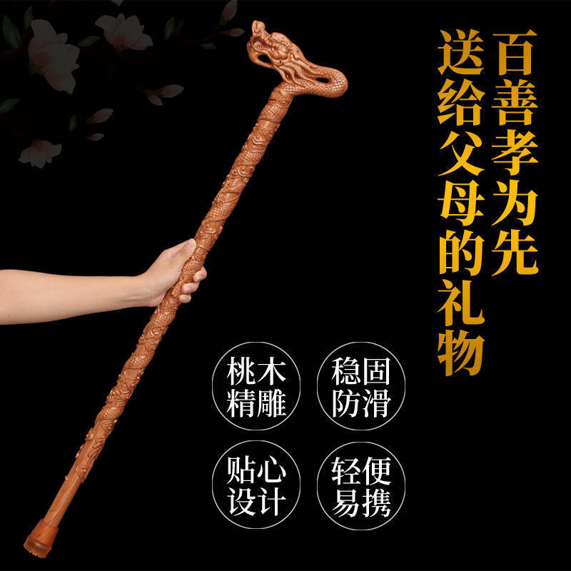 Peach Wood Dragon Head Walking Cane Extended Elderly Grandma Grandpa ...