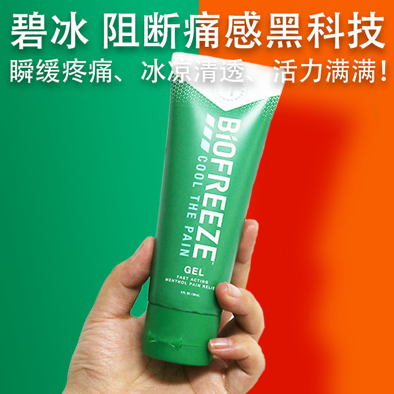 American BiBing Badminton Relief Gel Soreness Strain Injury Pain Relief ...