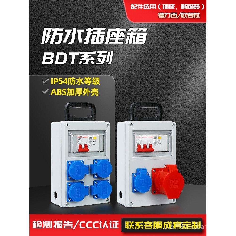 Construction Site Temporary Small Electrical Box Portable Mobile Three-Level Distribution Box ...