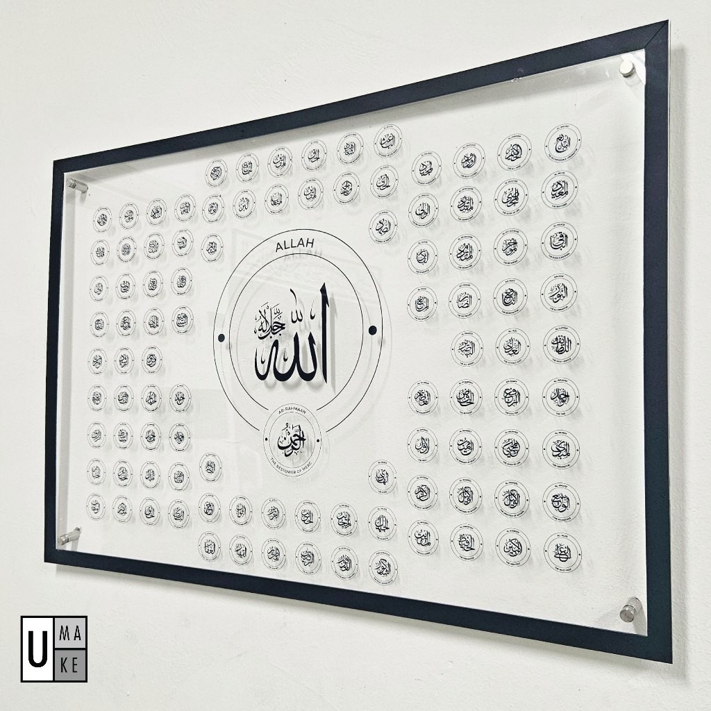 99 Names of Allah Frame – Asmaul Husna Islamic Wall Decor | Minimalist ...