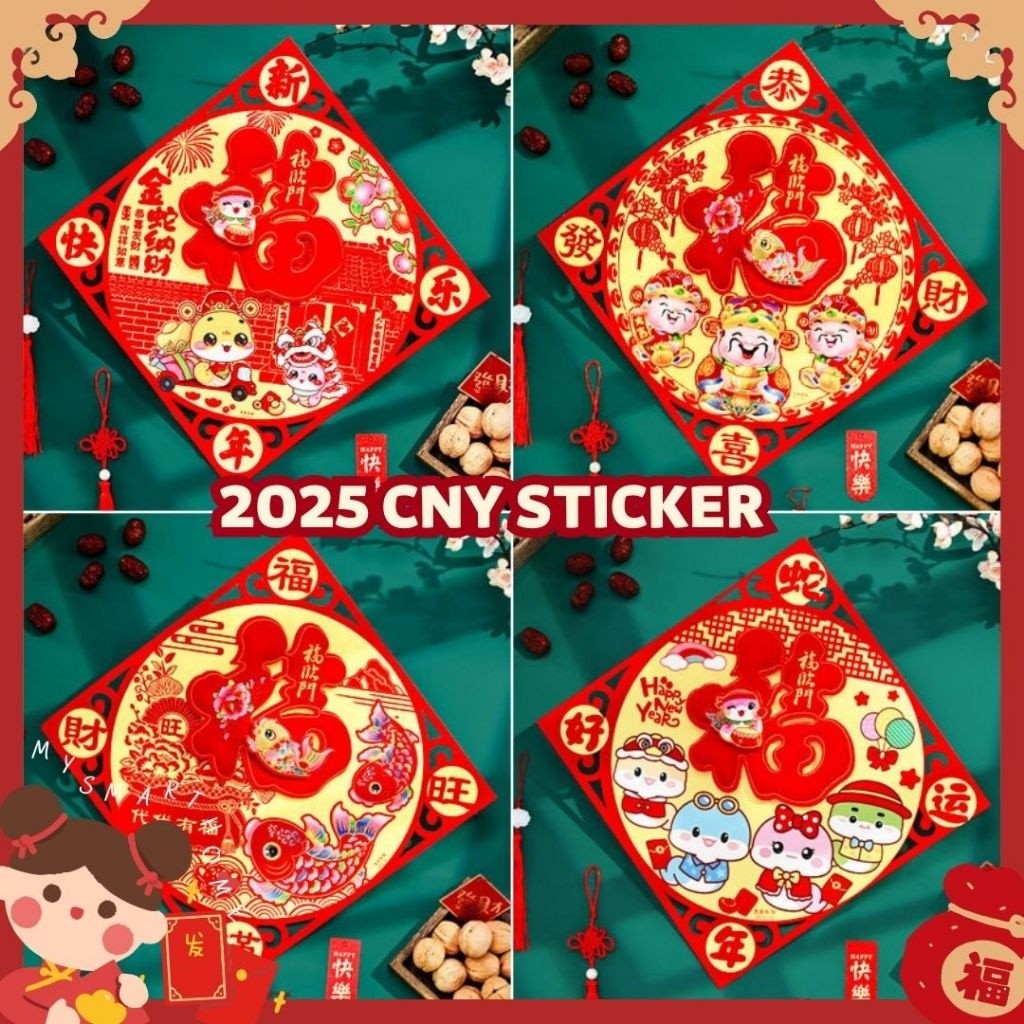 Year Of Snake Window/Door Sticker 2025 CNY Sticker Chinese New Year ...