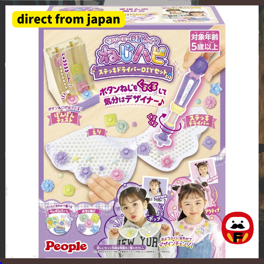 People Dreamy DIY Toy Screw Happy Cane Driver DIY Set JE-055 ...