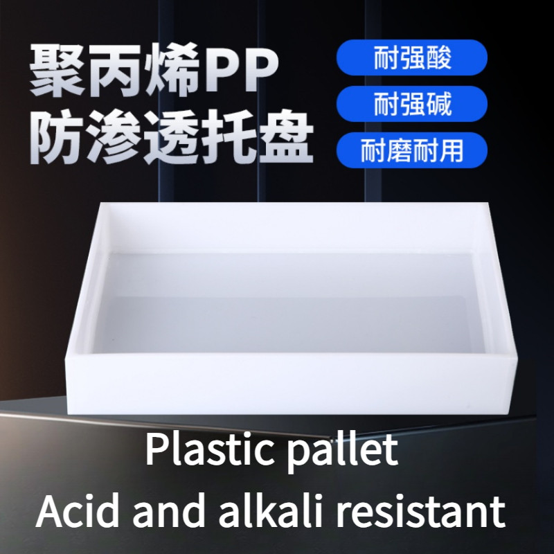Plastic Pallet anti-corrosion pp acid and alkali cabinet pallet ...