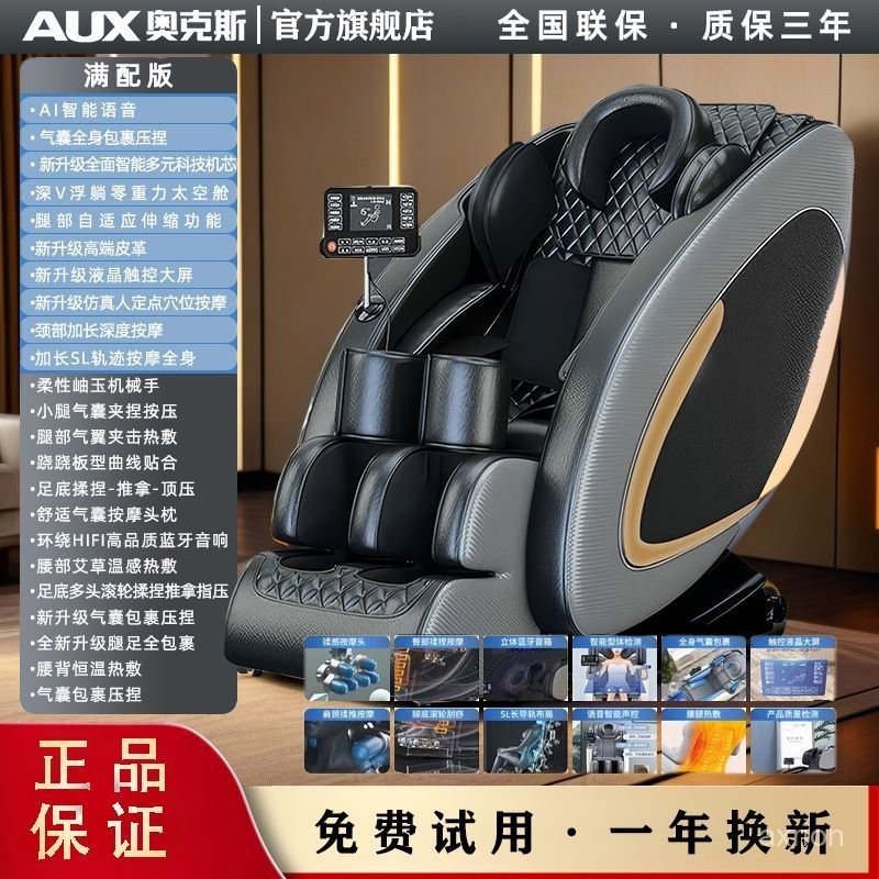 Ox Massage Chair New Automatic Home Zero Gravity Luxury Space Capsule Full Body Middle-Aged and ...