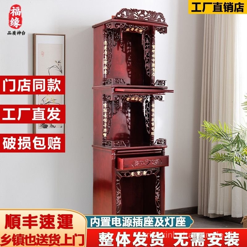 God Desk Three-Layer Couplet Clothes Closet Buddha Cabinet Guanyin ...