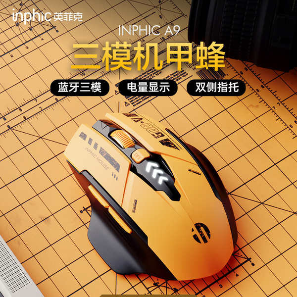 mouse wireless gaming mouse gaming Inphic A9 wireless mouse, bluetooth ...