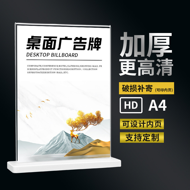Acrylic t Type Display Stand Table Card Table Board Double-Sided ...