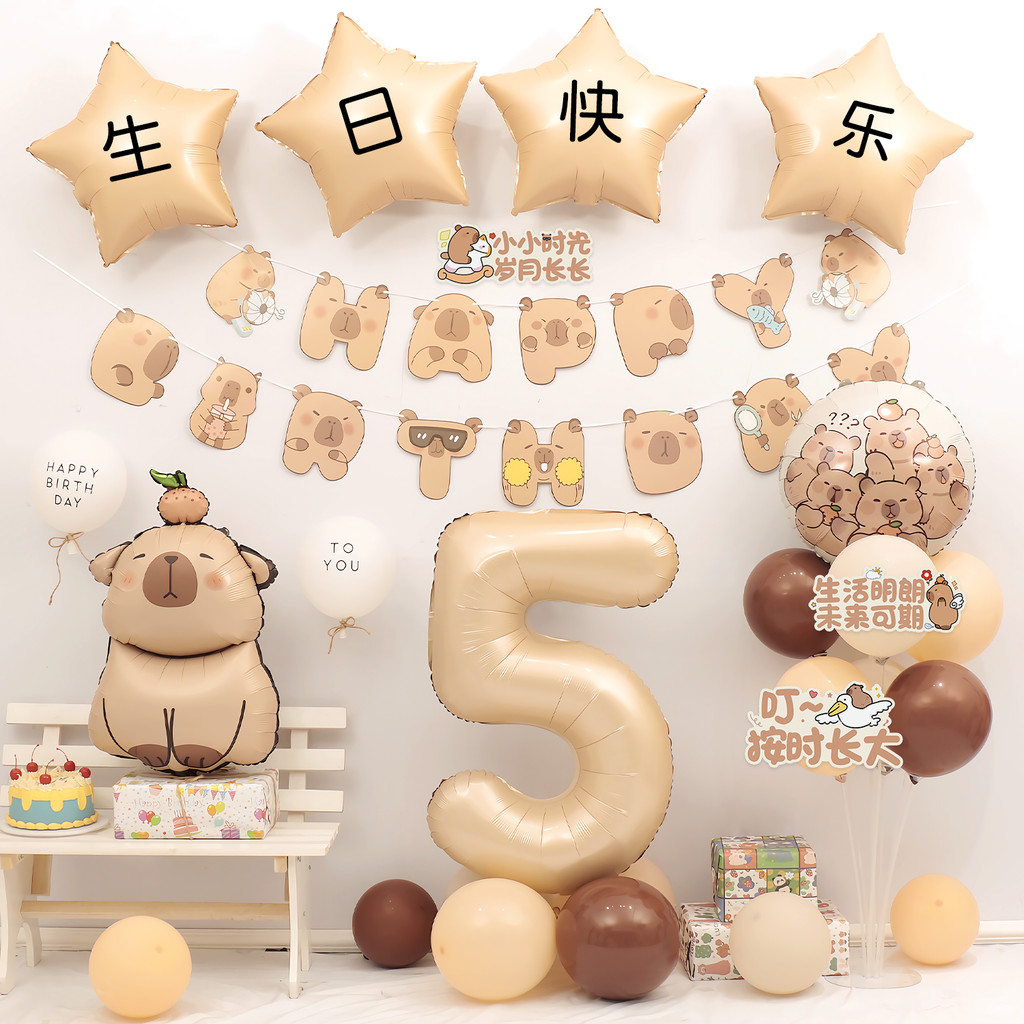 Capybara capybara Birthday Balloon Package Decoration Restaurant Wall ...